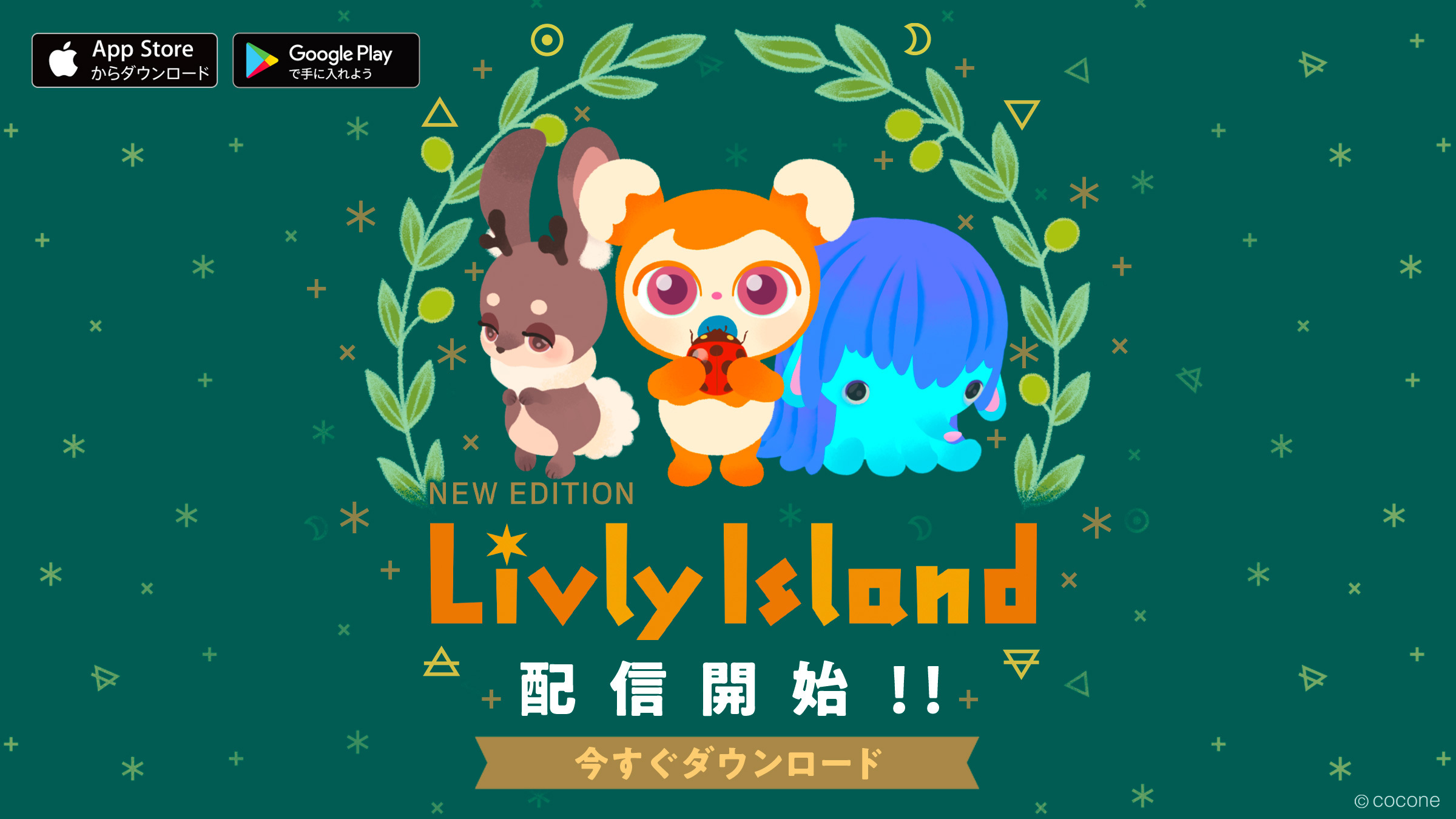 Livly Island 寵物島 基本攻略+下載 | 微努力